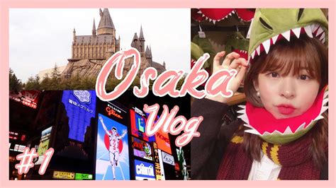 Vlog 오사카 3박4일브이로그 1ㅣ친구셋이서 떠나는 여행 하루카스300 🍣우오신스시 돈키호테 유니버셜 스튜디오🍜 이치란라멘 꼬치구이 Youtube