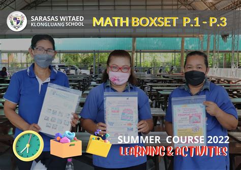 📸 ภาพบรรยากาศ โรงเรียนสารสาสน์วิเทศคลองหลวง