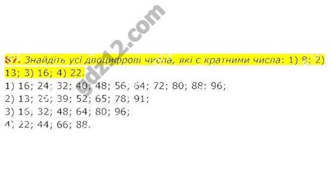 ГДЗ Математика НУШ 6 клас Тарасенкова Н А Богатирьова І М Коломієць О М Сердюк З О