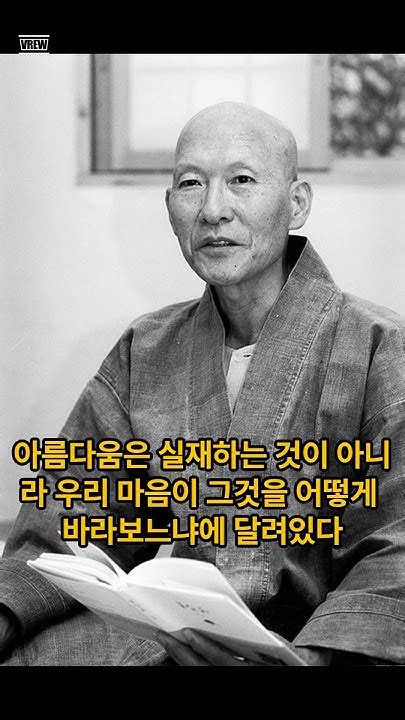 Shorts 법정스님 명언 Youtube