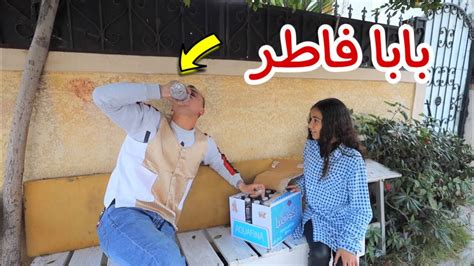 بنت صغيرة تشرب في نهار رمضان شوف حصل اية Youtube