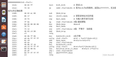 计算机系统基础实训二—binarybomb实验计算机系统实验bomb Csdn博客 计算机系统基础实训二—binarybomb实验计算机系统实验bomb Csdn博客