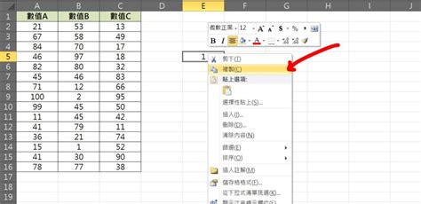 【教學】excel 如何將資料數值全部加1？超簡單馬上搞定！ Jafns Note