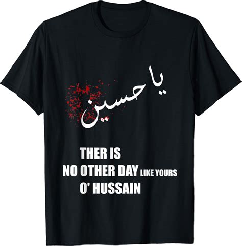 Imam Hussein There Is No Day Like Yours O Hussain Arabic T