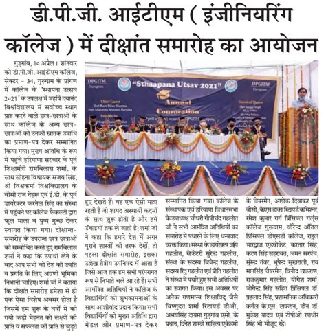 Dpg Institute Of Technology And Management Careerguide