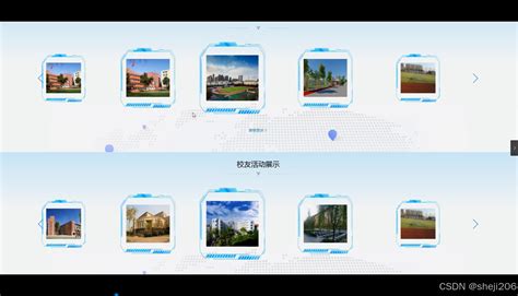 python flask计算机毕业设计校友信息管理系统设计与实现（程序 开题 论文） csdn博客