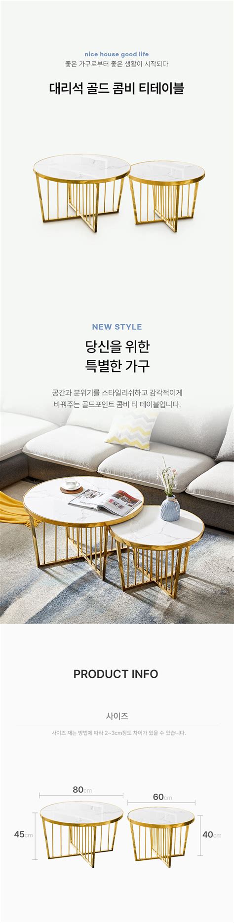 대리석 골드 프레임 콤비 테이블 서재 사무실 라운지 커피 테이블 T 118