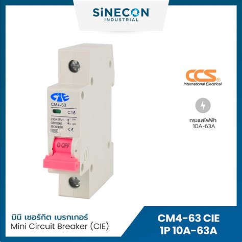 เซอร์กิตเบรกเกอร์ Mini Circuit Breaker แบรนด์ Ccs รุ่น Cm4 63 1p Cie 10a 63a Sinecon ศูนย์
