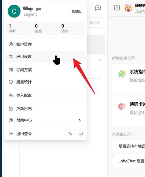 轻松拿捏：如何在 Lobechat 中使用各大模型api：openai、claude、gemini等 Api易 帮助中心