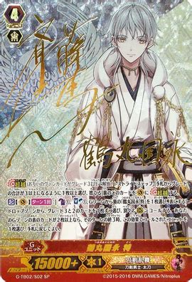 Tsurumaru Kuninaga Toku Cardfight Vanguard Wiki Fandom
