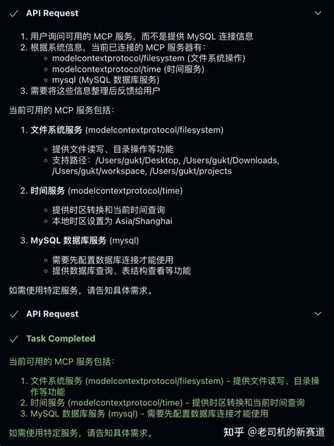 Mysql Mcp 入门：用自然语言操作数据库 知乎