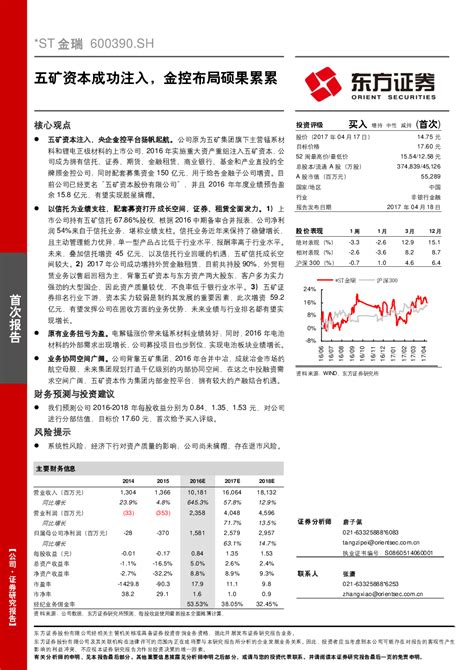 点击免费查看完整报告