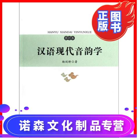 汉语言音韵优美 汉语言 语言的魅力 大山谷图库