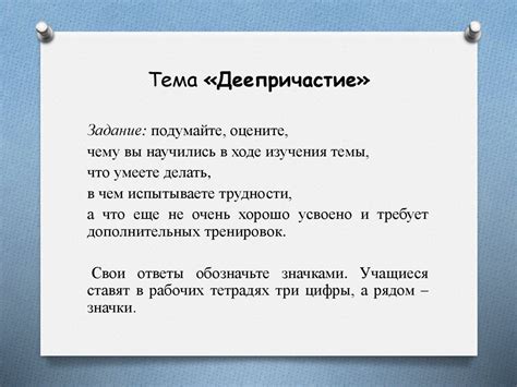 Формирование универсальных учебных действий на уроках русского языка презентация онлайн