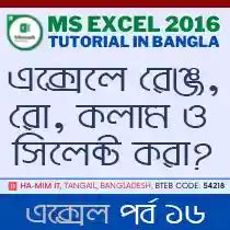 Select Cell Range Column Row In Excel