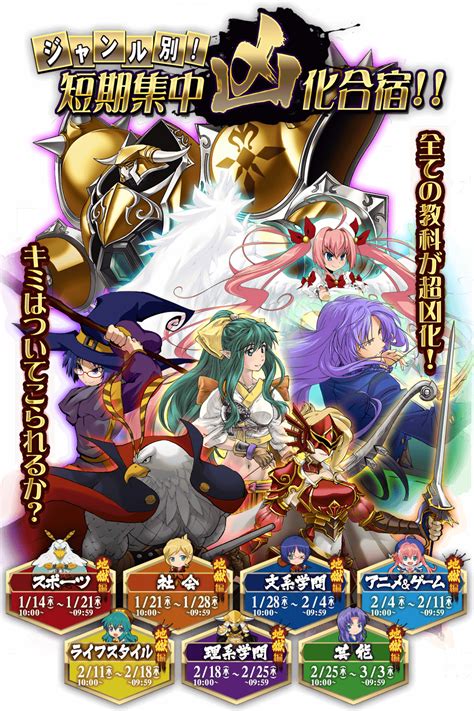 クイズマジックアカデミー暁の鐘公式サイト