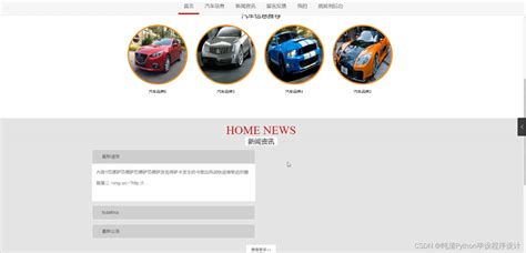 java汽车租赁系统 开题 源码 csdn博客