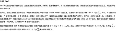 Bag Of Features Bof图像检索和分类算法 Picassooo 博客园