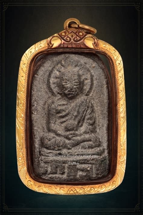 หลวงปู่ทวด วัดพะโค๊ะ รุ่นแรก ปี06 พิมพ์ต้อใหญ่ นิยม บี บุรีรัมย์