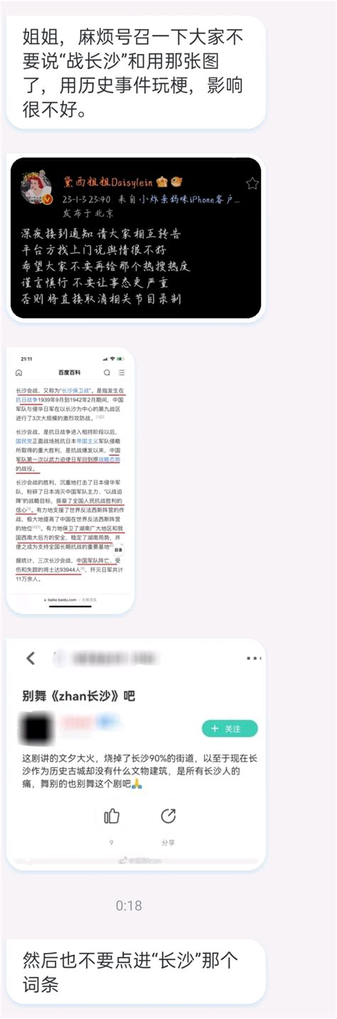疯了是吧？披皮黑又对楼下手了，内娱是只有时代峰峻了吗？ 哔哩哔哩