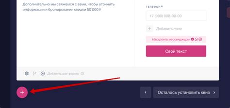 Сбор контактных данных посетителя База знаний