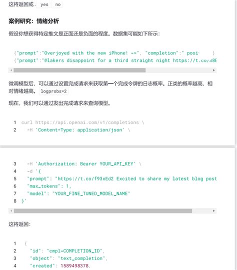 ChatGPT模型微调官方指南请你查收教你如何正确调教出专属GPT 知乎