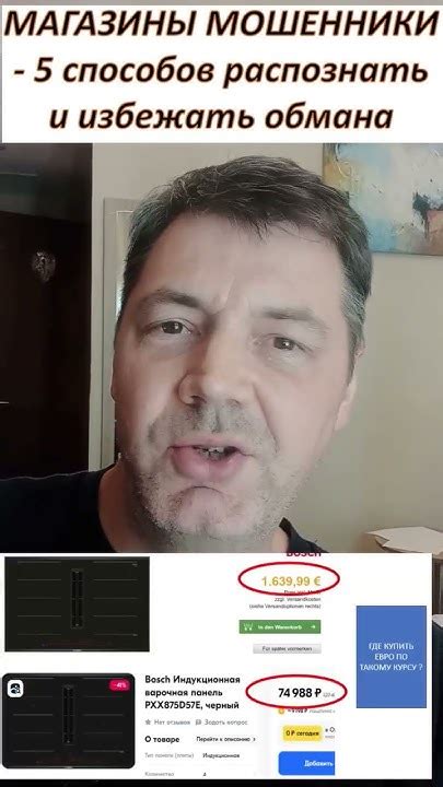 магазины мошенники продающие бытовую технику Как избежать обмана Youtube