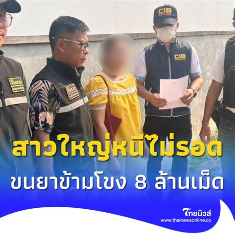 สาวใหญ่หนีไม่รอด Thainews ไทยนิวส์ Facebook