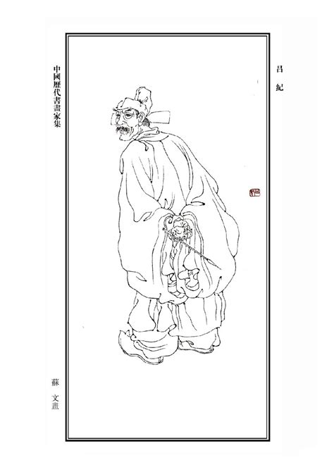 吕纪图册 360百科