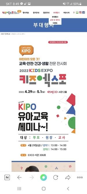 유아교육 기독교 성가치관 성교육은 세상에서도 생명의 진리입니다