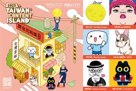 타이완콘텐츠진흥원 한국 캐릭터 라이선싱 페어에 처음으로 대만관 만든다 뉴스와이어