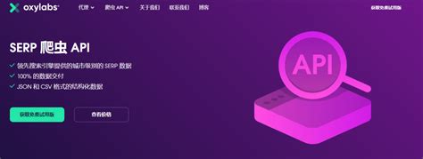 免费试用！oxylabs三款爬虫api任你挑选！ 知乎
