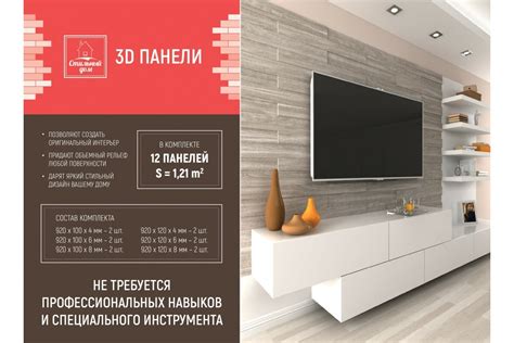Панели 3D МДФ Ясень Арктика Стильный Дом v530231 - выгодная цена ...