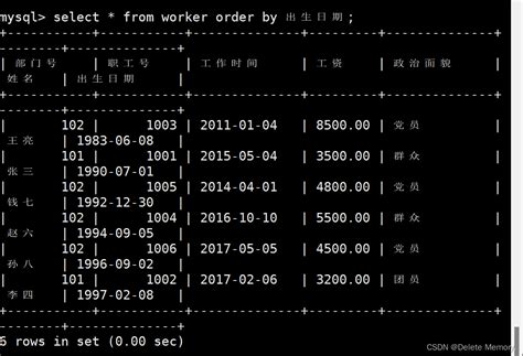 SQL查询技巧基于职工信息的数据库操作 CSDN博客
