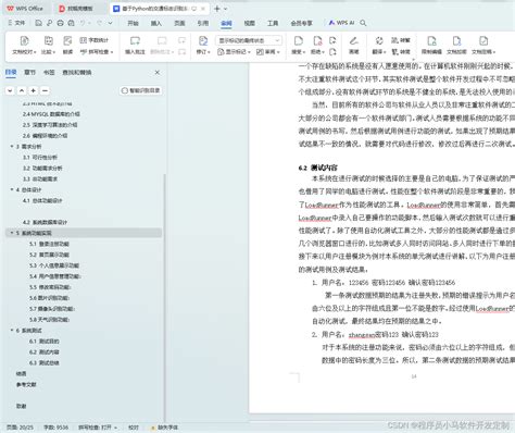 基于python的交通标志识别系统 毕业论文答辩ppt查重报告项目源码及数据库文件演示视频包安装视频基于python的停车场车牌识别系统的毕业答辩ppt Csdn博客
