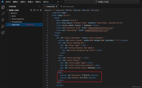 Unity打包到Webgl平台以及遇到的问题 unity webgl CSDN博客