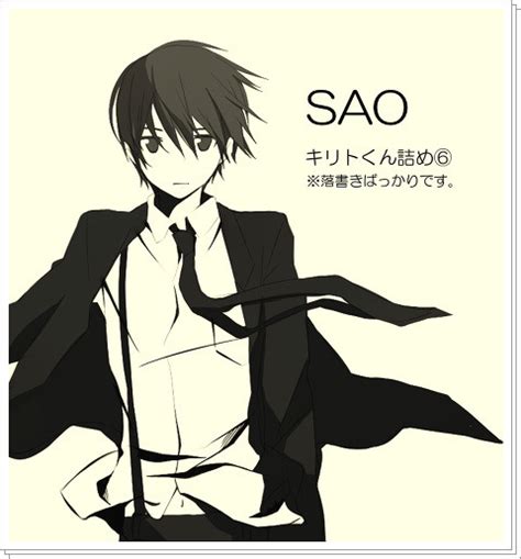 キリトくん詰め⑥ Pixiv年鑑β