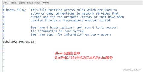远程访问及控制(ssh)ssh远程 Csdn博客 远程访问及控制(ssh)ssh远程 Csdn博客