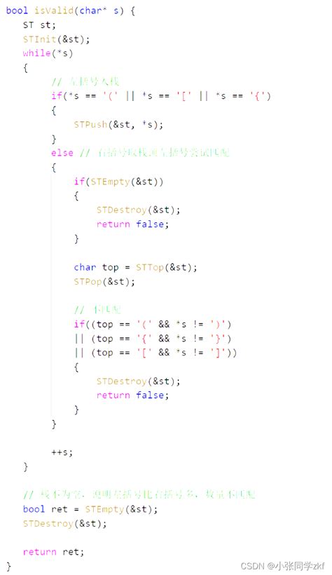 【数据结构】栈和队列专题 Csdn博客
