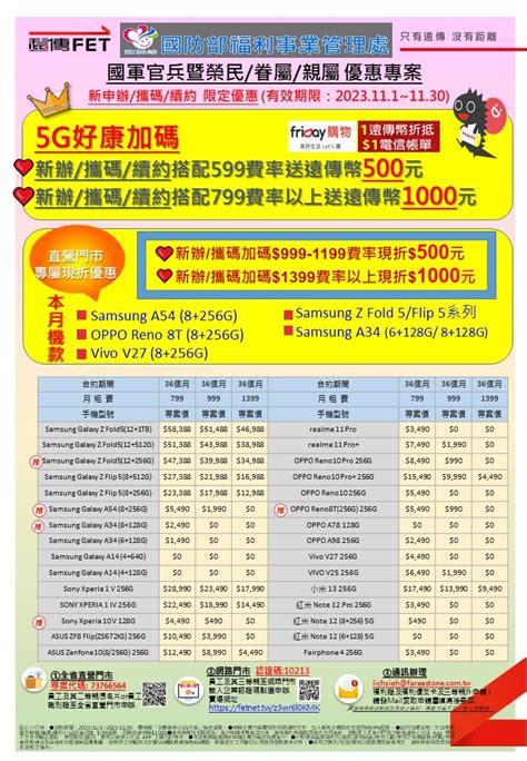 國軍福利站 特約商店