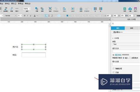 Axure中当鼠标放置到控件上时怎样设置提示信息？溜溜自学网