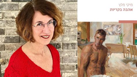 אחרי 30 שנה מיקי חזרה לעיר הולדתה בקריות והשיקה רומן מסעיר