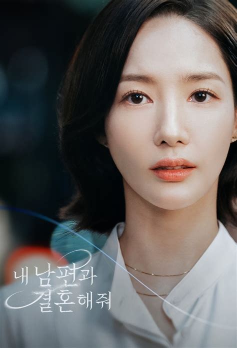 내 남편과 결혼해줘 Tv Time