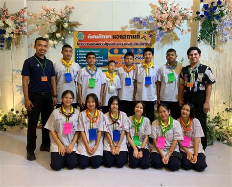 วันที่ โรงเรียนเทศบาลบ้านสามกอง ขุนวิเศษนุกูลกิจอุทิศ