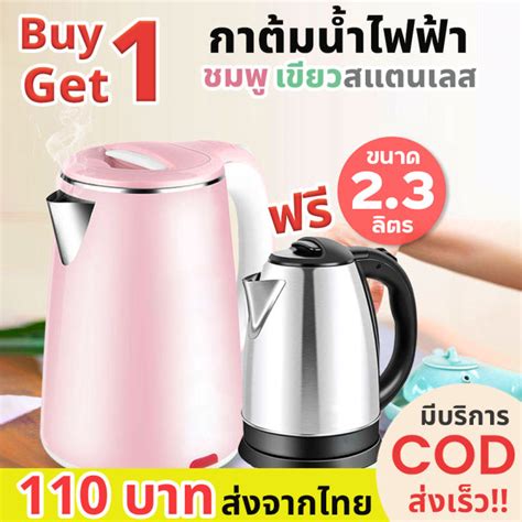 Das กาน้ำร้อนไฟฟ้า กระติกน้ำร้อน ราคาถูก กาต้มน้ำไฟฟ้าสแตนเลส 304 ความจุขนาดใหญ่ 2l กาต้มน้ำ