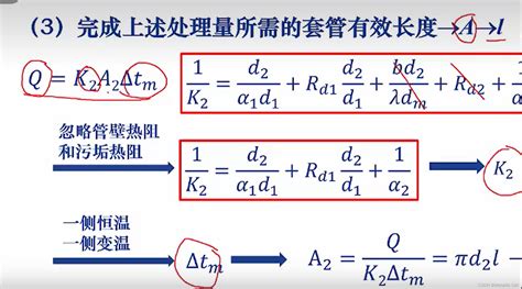 热量衡算习题课汽化潜热和质量流量的关系 Csdn博客