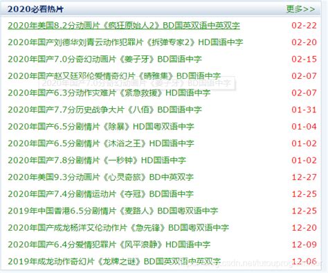 python爬虫——三步爬得电影天堂电影下载链接，30多行代码即可搞定： magnet下载 电影天堂 csdn博客