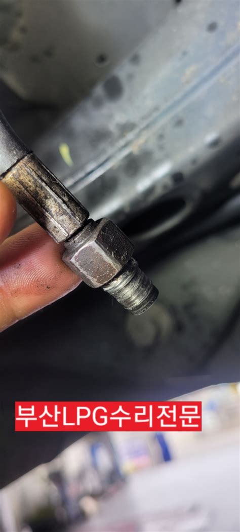 Ig그랜즈lpg연료필터 Lpg연료필터교환 Lpg연료필터호스 Lpg연료필터가스누유 부산lpg차수리 부산가스차수리 부산엘피지차수리이봉수lpg 네이버 블로그