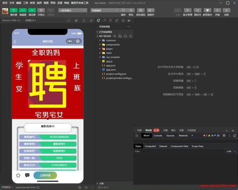 【免费】微信小程序大学生校园兼职管理系统uniappspringboot后端vue管理端【java毕业设计】下java知识分享网 免费java资源下载