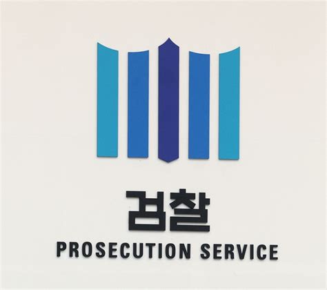현직 검사 음주 상태로 차량 전복 사고 현행범으로 체포